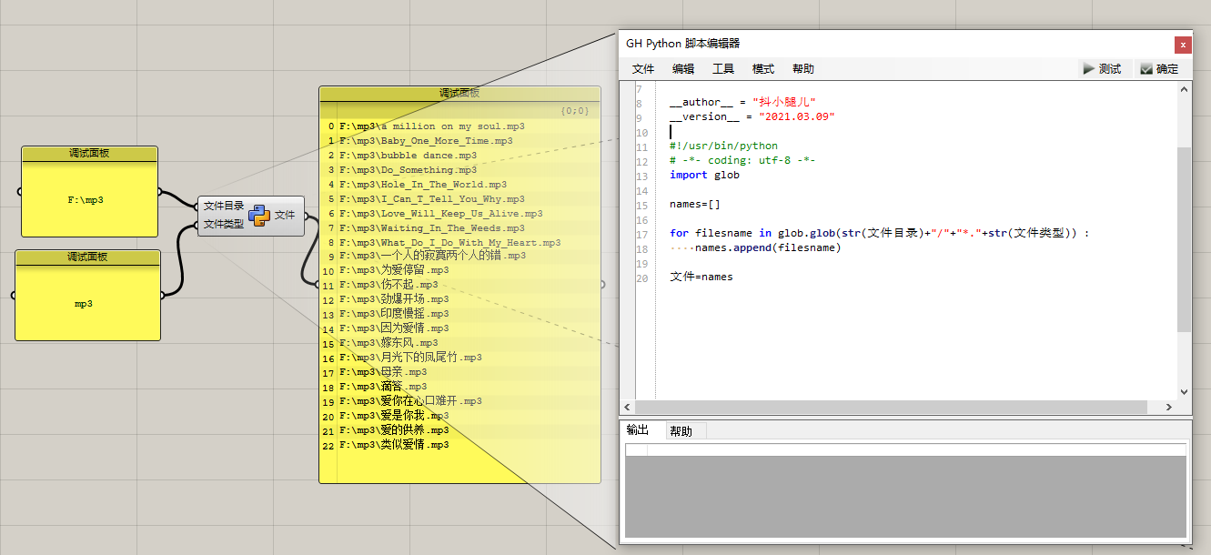 Grasshopper 的Python电池—读取磁盘文件_gh python的官方电池在哪里查看-CSDN博客