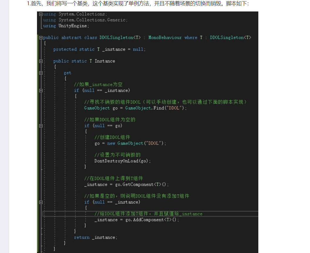 Unity单例模式写法unity 单例写法 Csdn博客 