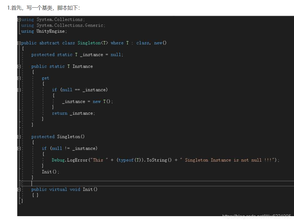 Unity单例模式写法unity 单例写法 Csdn博客