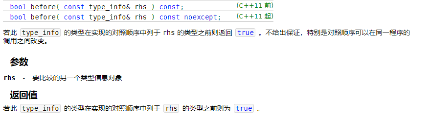 C/C++编程：std::type_info_std typeinfo-CSDN博客
