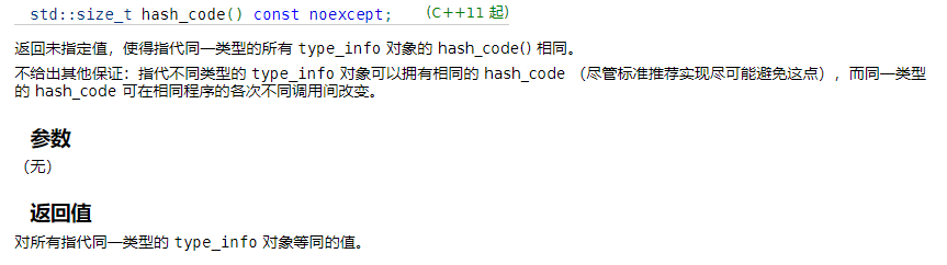 C/C++编程：std::type_info_std typeinfo-CSDN博客
