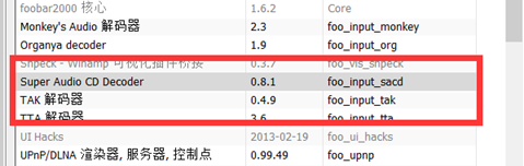 Foobar2000目前最强解码方案_asioproxy-CSDN博客