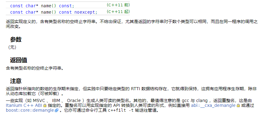 C/C++编程：std::type_info_std typeinfo-CSDN博客