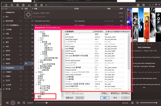 Foobar2000目前最强解码方案_asio proxy-CSDN博客