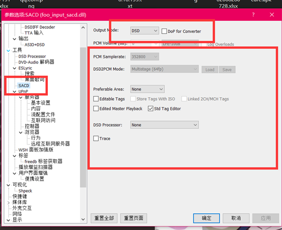 Foobar2000目前最强解码方案_asio proxy-CSDN博客