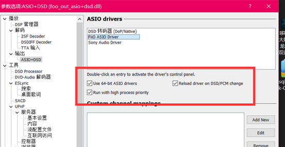 Foobar2000目前最强解码方案_asio proxy-CSDN博客
