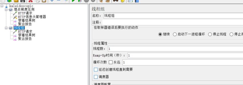 一文搞懂JMeter engine中的HashTree配置_jmeter的hashtree生成-CSDN博客