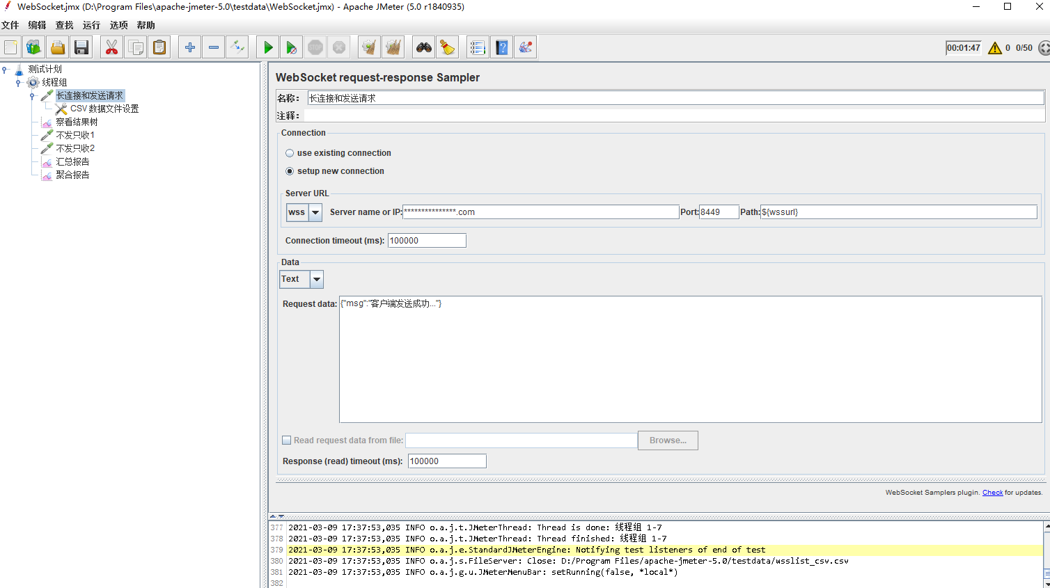 JMeter WebSocket连接并发压力测试_jmeter websocket在线-CSDN博客
