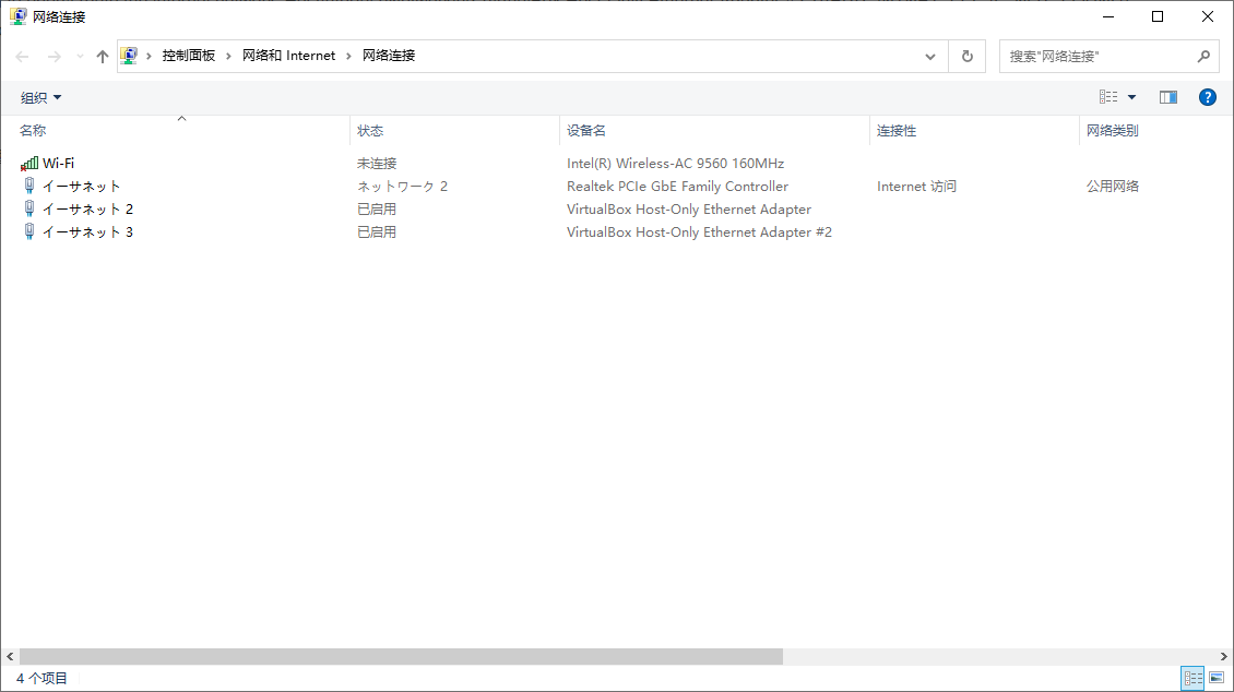 启动VirtualBox时，出现 Failed to open/create the internal network 问题_hostinterfacenetworking ...