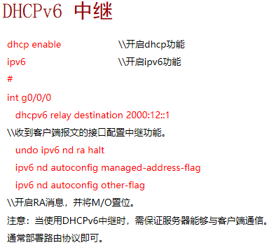 6 DHCPV6原理_dhcpv6过程-CSDN博客