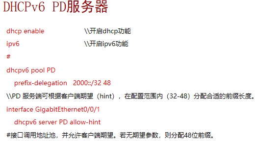 6 DHCPV6原理_dhcpv6过程-CSDN博客