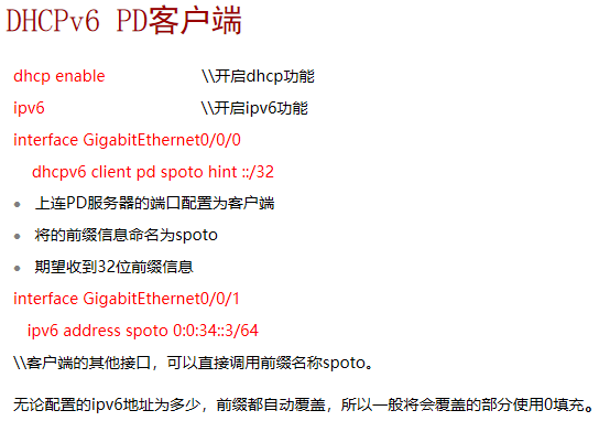 6 DHCPV6原理_dhcpv6过程-CSDN博客
