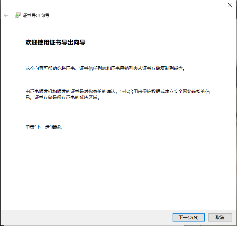 java后端访问https证书问题_readhandshakerecord-CSDN博客