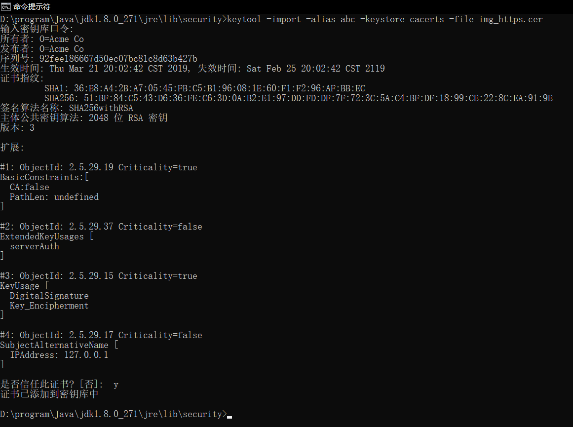 Java后端访问证书问题readhandshakerecord Csdn博客 