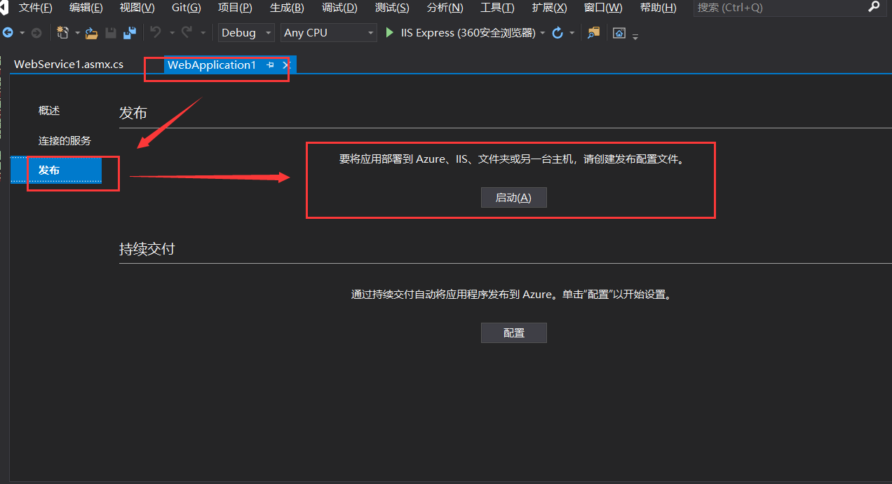 vs2019创建Webservice，发布，部署到IIS，并在前端调用_vs2019 web server-CSDN博客