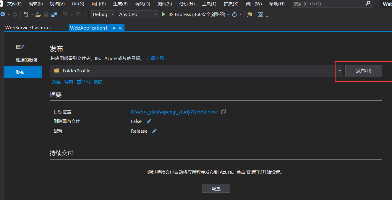vs2019创建Webservice，发布，部署到IIS，并在前端调用_vs2019 web server-CSDN博客