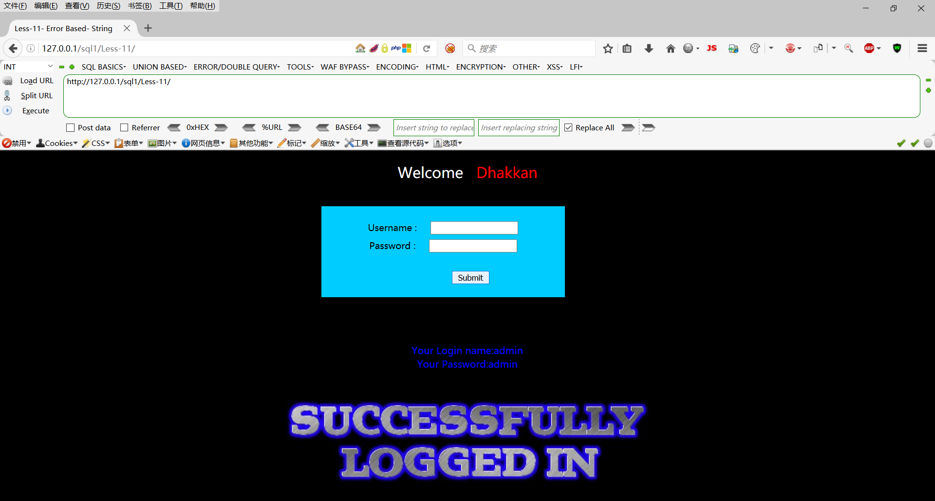 sqli-labs (less-11)_sqlilabs less 11-CSDN博客