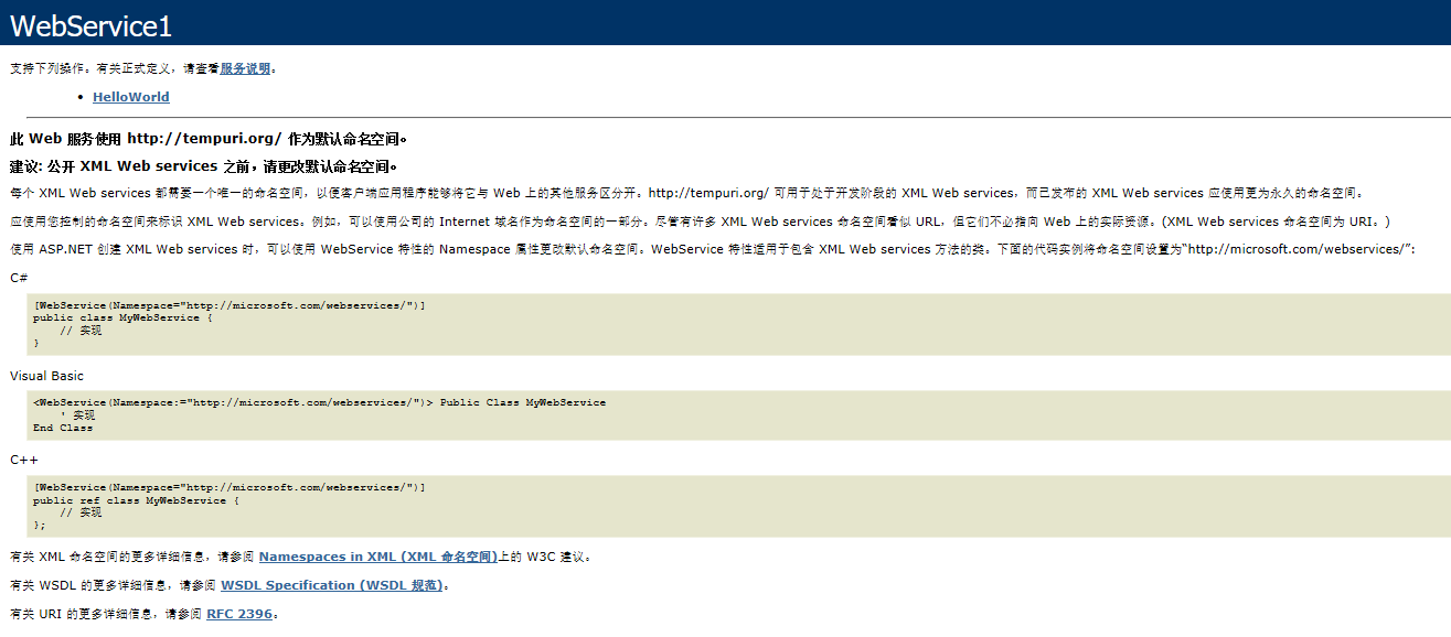 vs2019创建Webservice，发布，部署到IIS，并在前端调用_vs2019 web server-CSDN博客