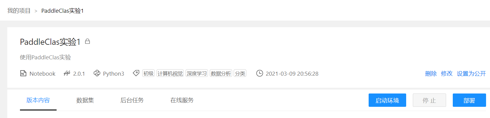 快速上手飞桨PaddleClas图像分类库_paddlecls-CSDN博客