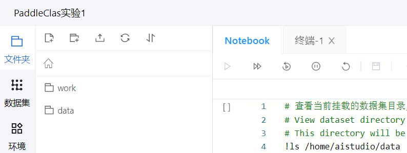 快速上手飞桨PaddleClas图像分类库_paddlecls-CSDN博客