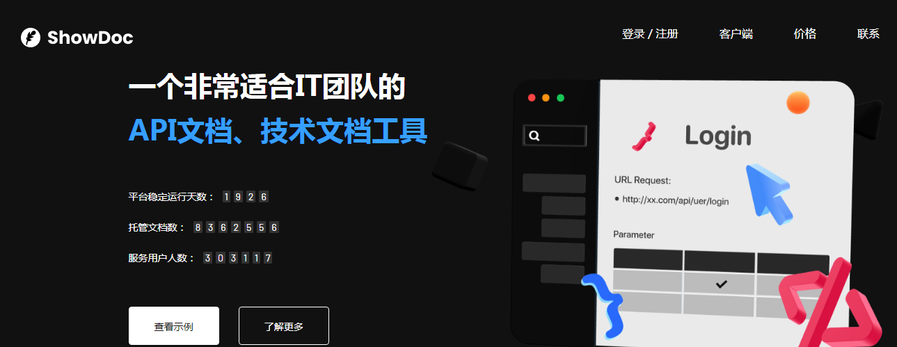 ShowDoc的使用_showdoc 如何退出项目-CSDN博客
