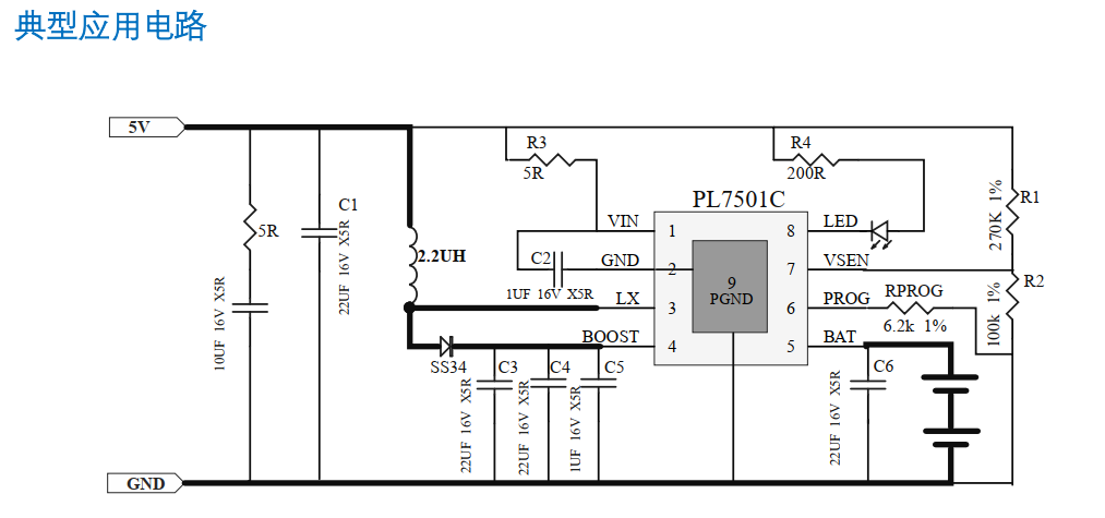 【精选】5V升压8.4V，5V升压7.4V电路图的充电芯片_5v 转 7.4v_KUAKEWEI的博客-CSDN博客