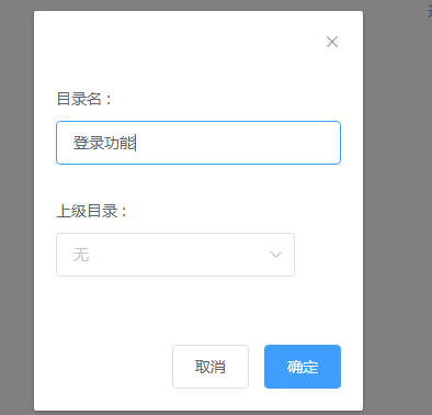 ShowDoc的使用_showdoc 如何退出项目-CSDN博客