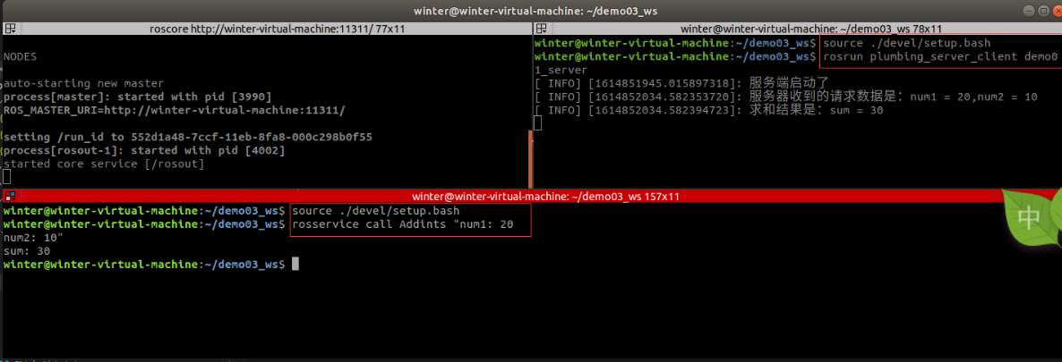 【ROS】服务通信_rosservice call-CSDN博客