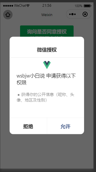 微信小程序 获取用户信息 getUserInfo_wx.getuserinfo-CSDN博客