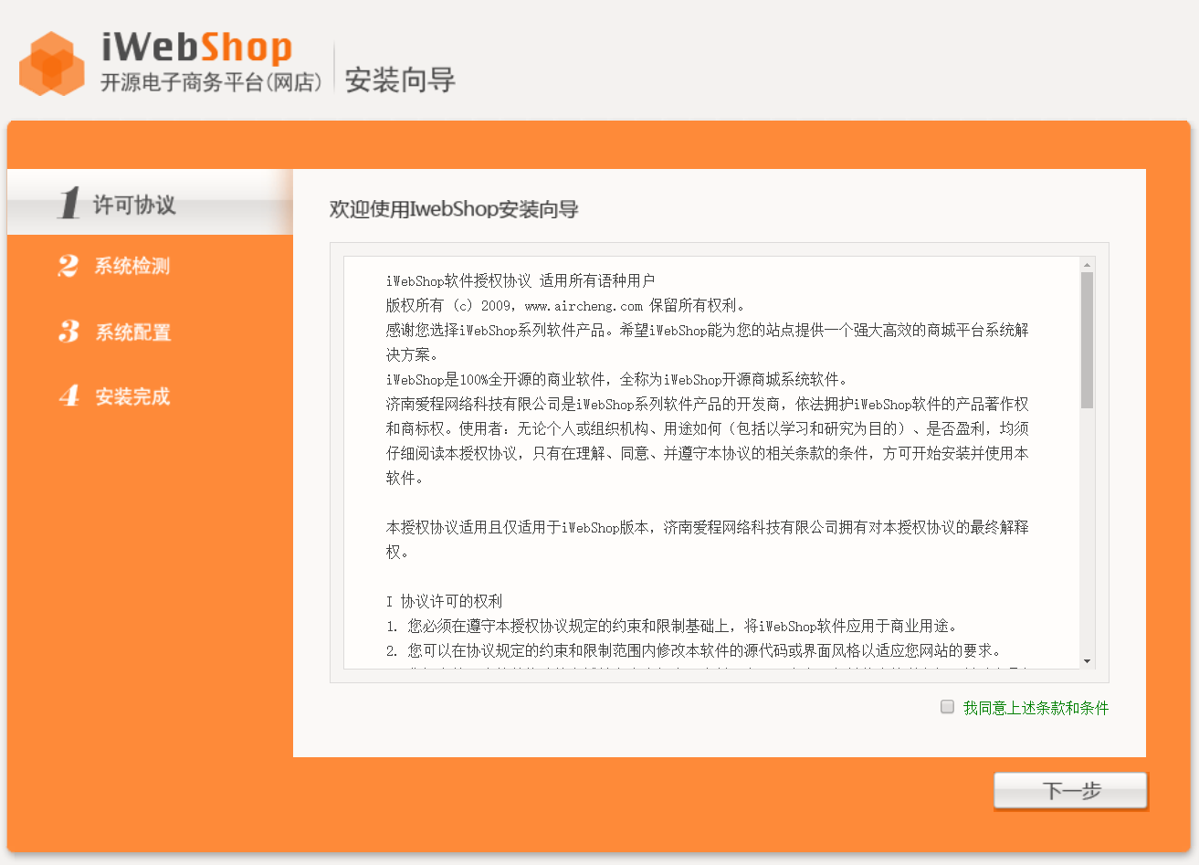 iWebShop 电商项目实战001----测试环境搭建（上）_xmapp安装sockets-CSDN博客