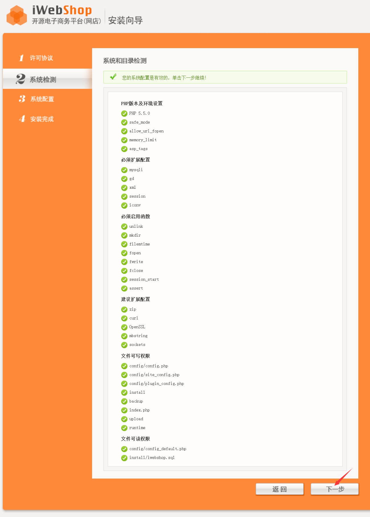 iWebShop 电商项目实战001----测试环境搭建（上）_xmapp安装sockets-CSDN博客