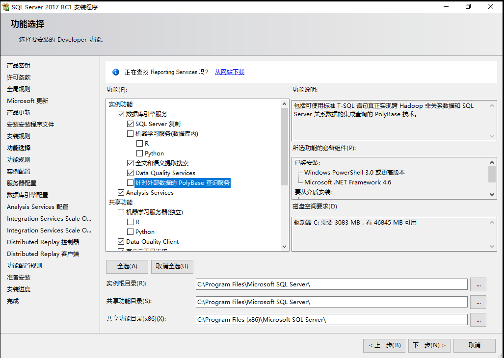 SQL Server 2017安装_ssms-setup-chs-CSDN博客