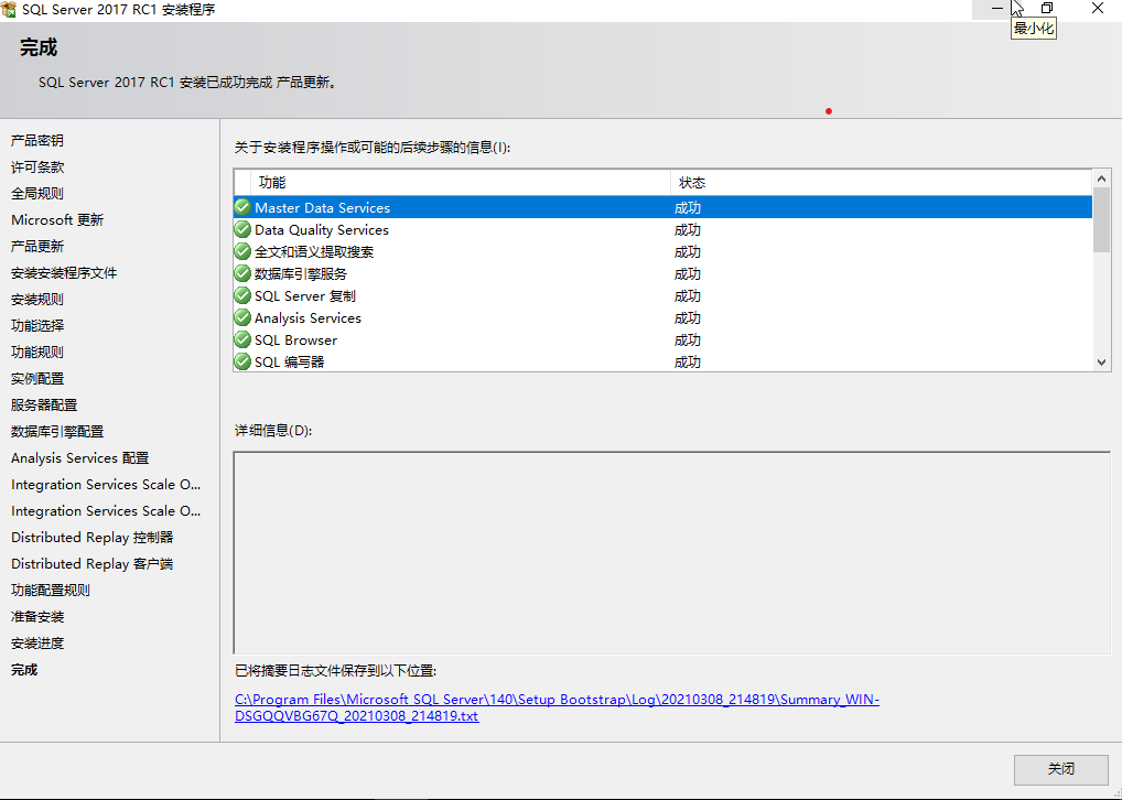 SQL Server 2017安装_ssms-setup-chs-CSDN博客