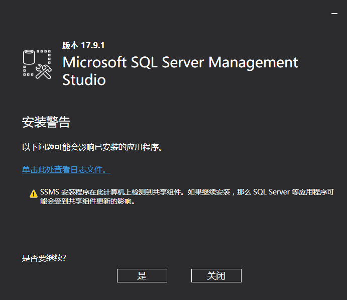 SQL Server 2017安装_ssms-setup-chs-CSDN博客