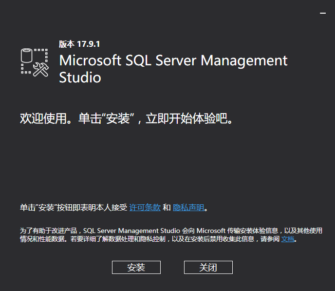 SQL Server 2017安装_ssms-setup-chs-CSDN博客