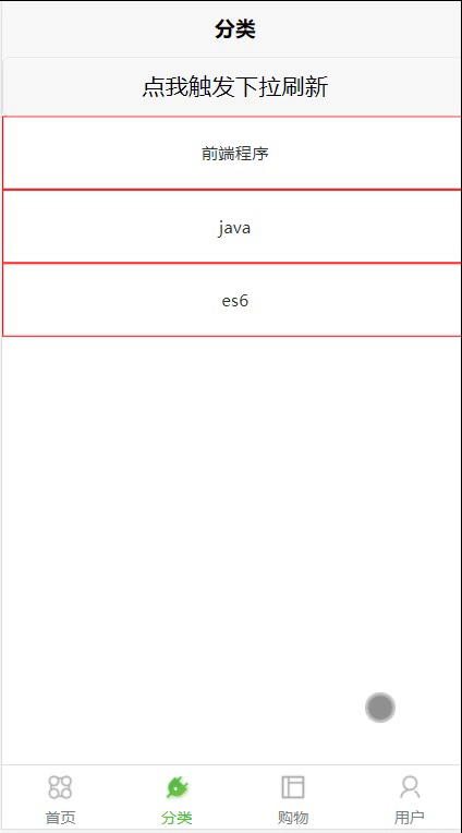 uni-app下拉刷新_uni-page-refresh-CSDN博客