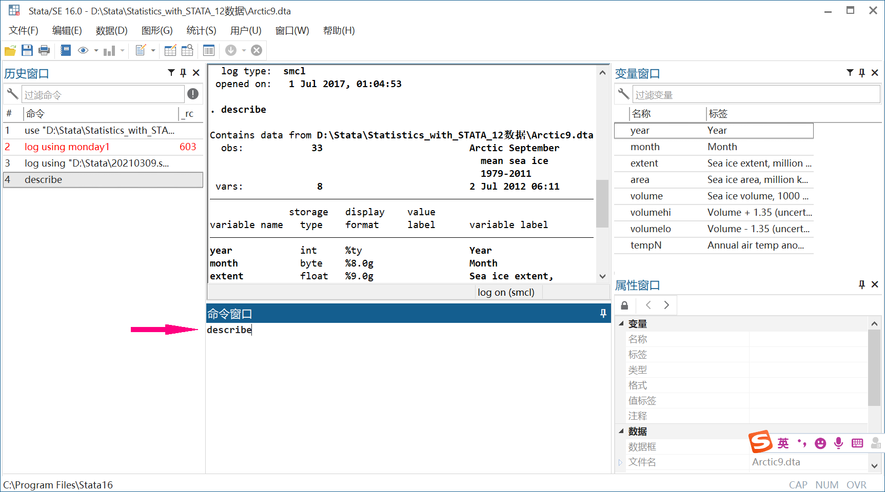 Stata 基础知识 1_stata怎么保存smcl-CSDN博客