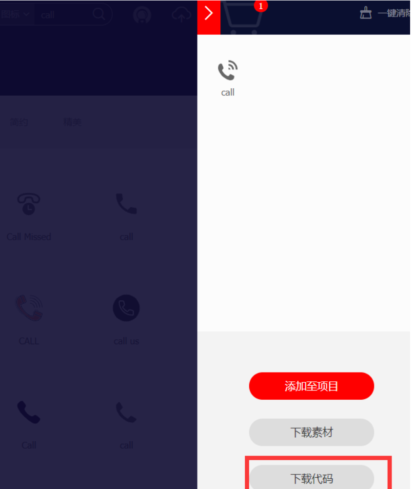 在Android Studio中使用icon图标_android studio icon-CSDN博客