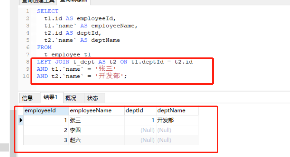 Sql中 Left Join On 后and 与 Where 分析left Join 后的and 和where Csdn博客 