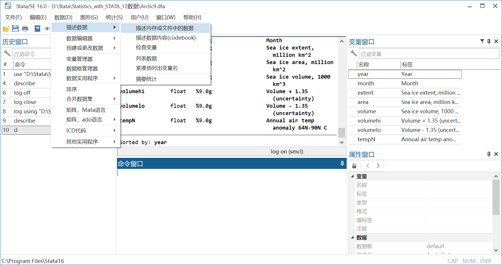 Stata 基础知识 2-CSDN博客