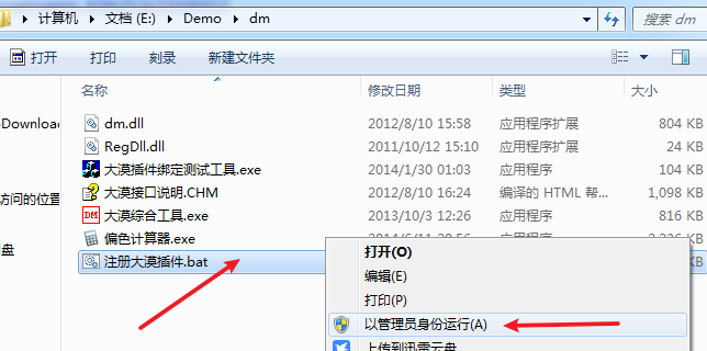 在Qt中使用大漠插件示例（版本3.1233），包含下载、注册、使用教程_大漠插件3.1233-CSDN博客
