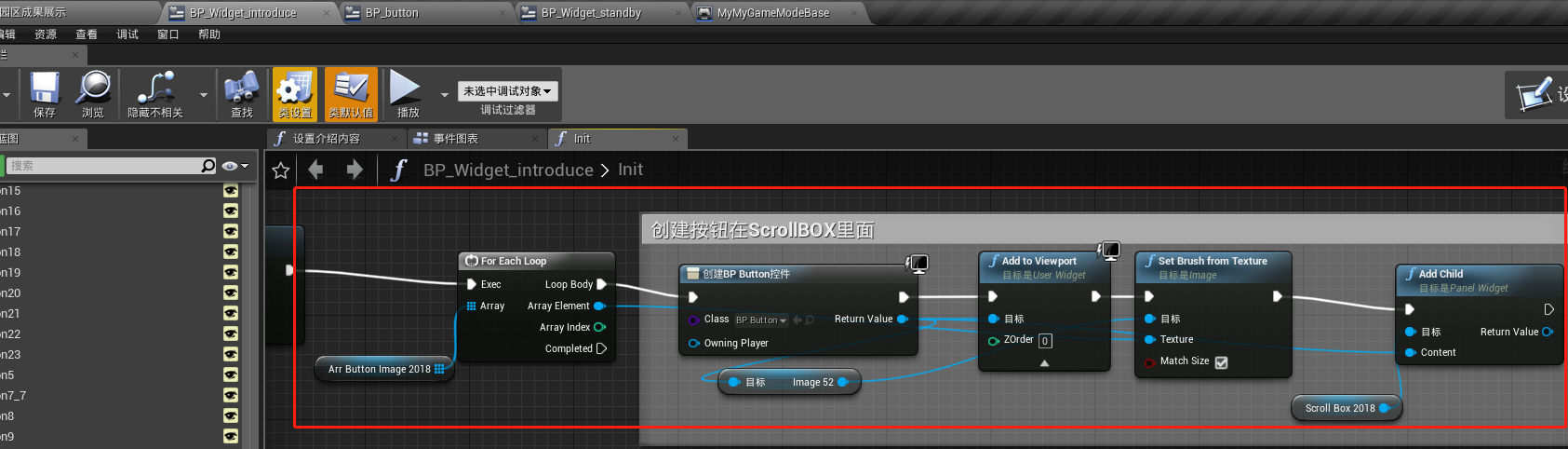 将控件蓝图作为子控件添加到其他UI控件-CSDN博客