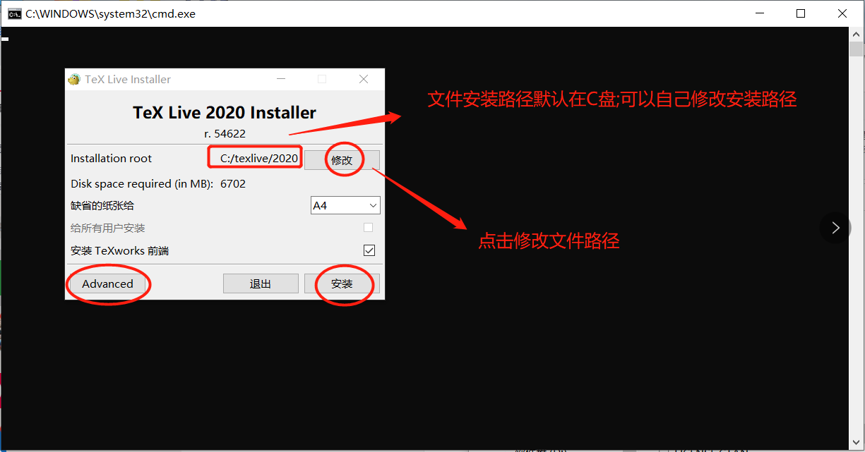 Texlive 2020 新手安装(win10-64位)_texlive2020下载-CSDN博客