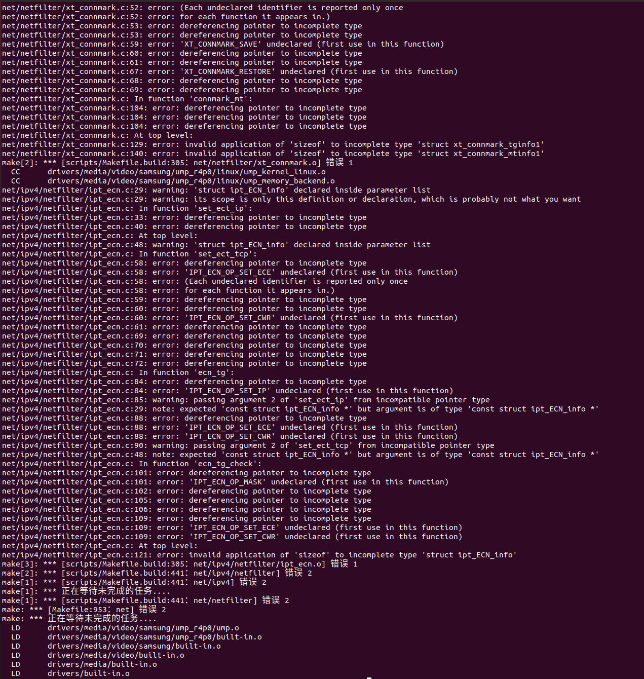 Linux 内核编译报错及解决办法记录 编译内核出错 Csdn博客