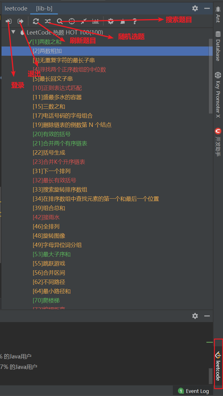 【算法练习】idea集成leetcode插件实现快速刷题 Csdn博客