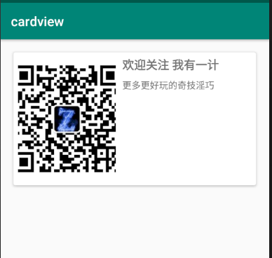 Android：最新版CardView的安装和使用_android cardview使用-CSDN博客