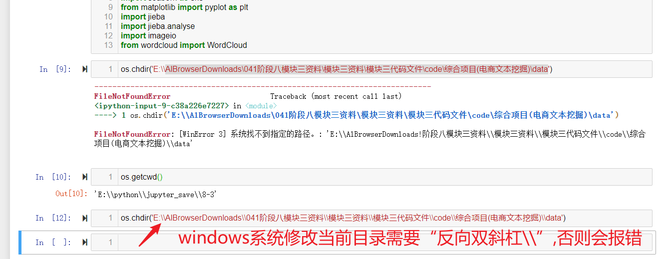 os.chdir在windows下修改当前工作路径_chdir in windows-CSDN博客
