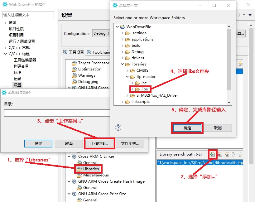 RT-Thread Studio中手动添加库文件的方法_error: rtthread.elf uses vfp register arguments-CSDN博客