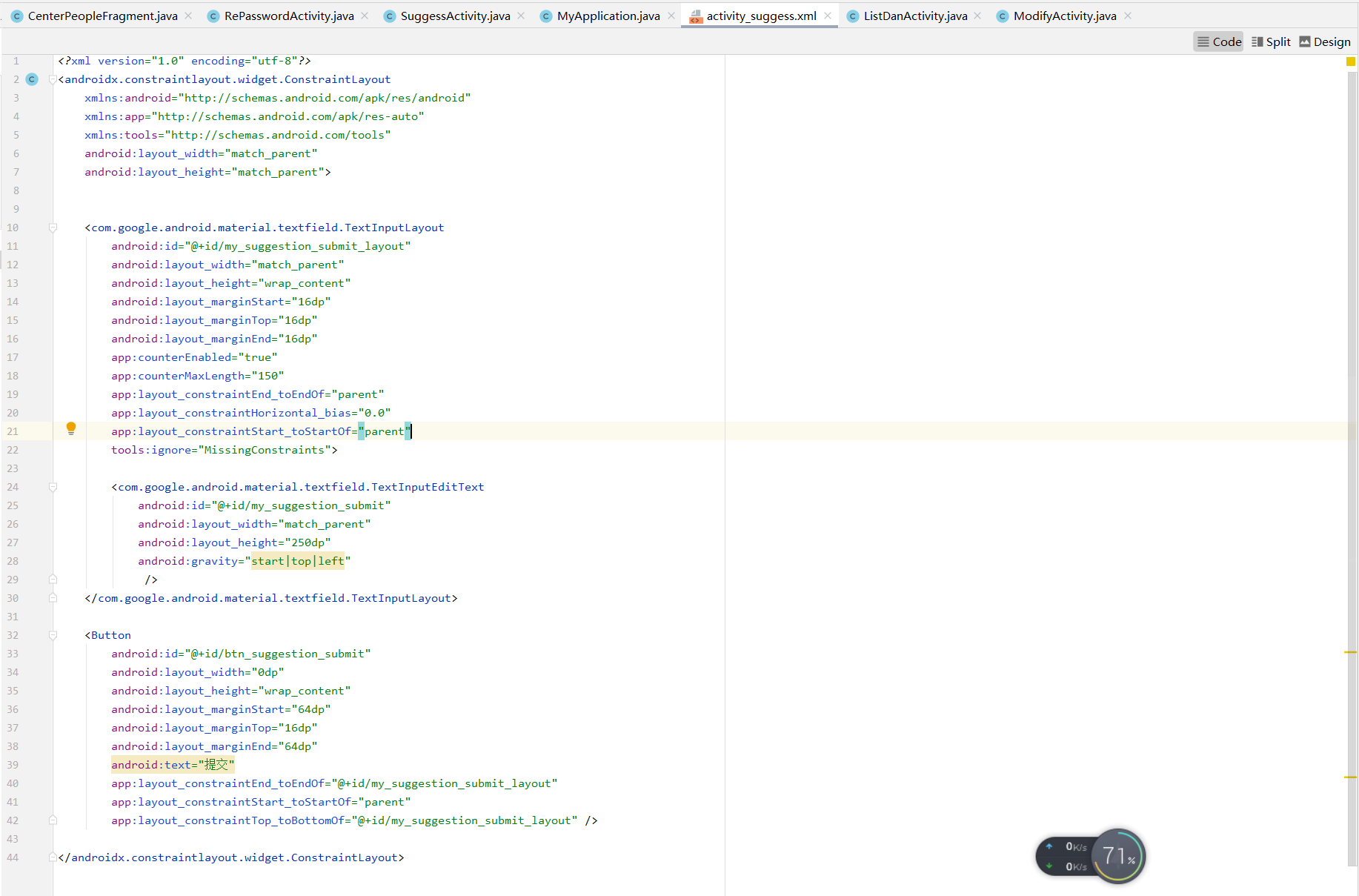 Android意见反馈界面的制作_使用ardroid studio设计实现意见反馈界面-CSDN博客