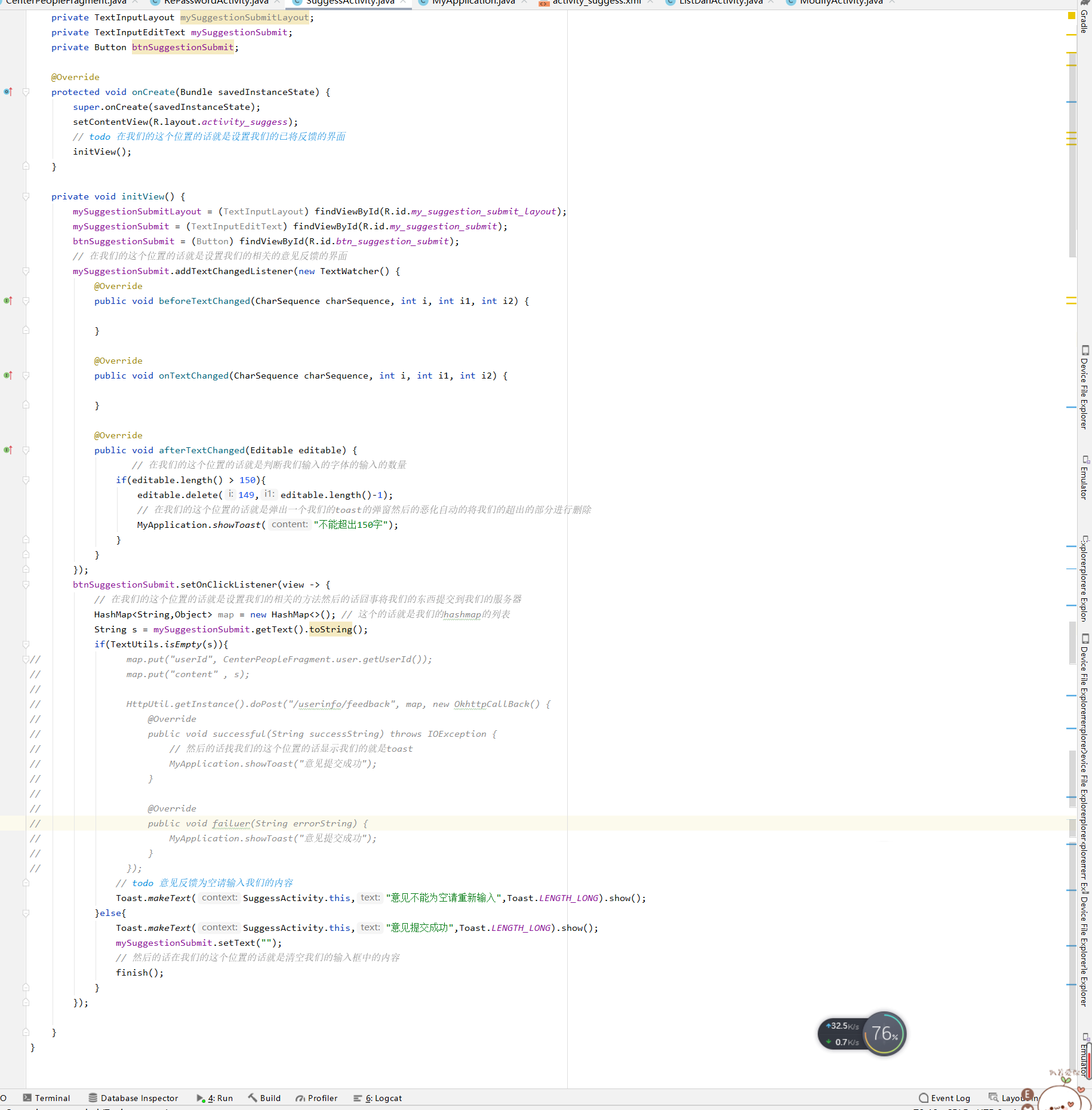 Android意见反馈界面的制作_使用ardroid studio设计实现意见反馈界面-CSDN博客